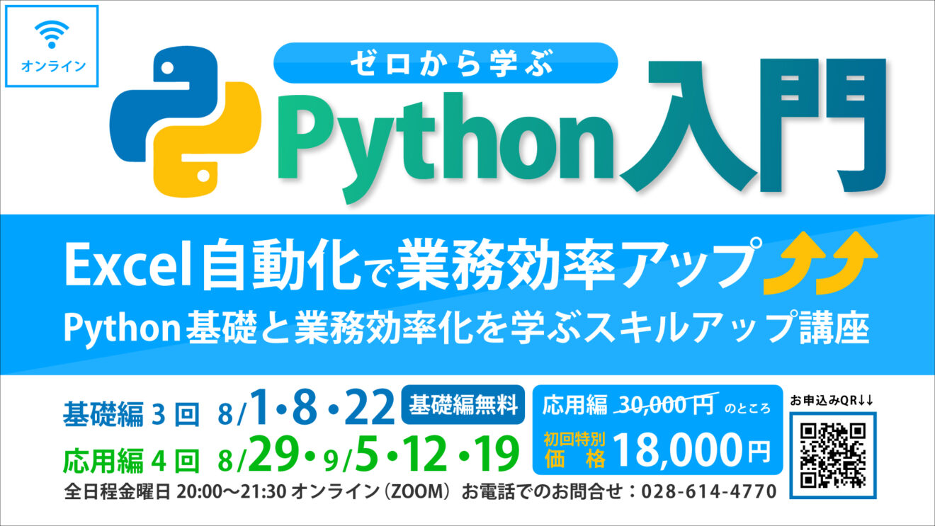ゼロから学ぶPython入門 - オリオンコンピュータ株式会社